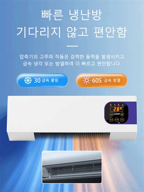 벽걸이형 냉난방 에어컨 위시버킷