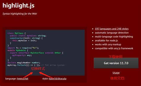 Highlightjs 代码高亮插件的使用方法 尤明明blog