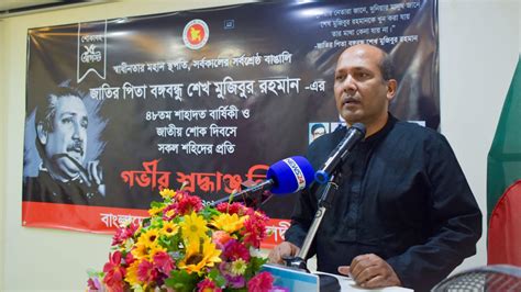 যথাযোগ্য মর্যাদায় মালদ্বীপে জাতীয় শোক দিবস পালিত