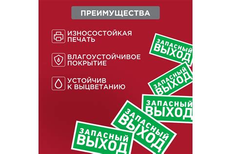 Наклейка эвакуационный знак Rexant Указатель запасного выхода