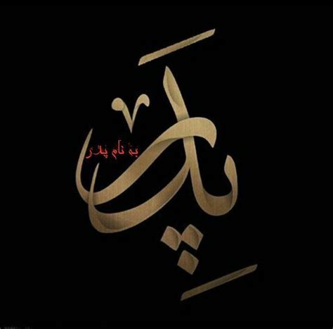 Pin De Baroon Banoo En Text