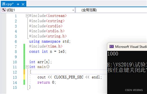 测试程序运行时间方法函数 ， debug下测试遍历1e5 1e8数组耗时 csdn博客