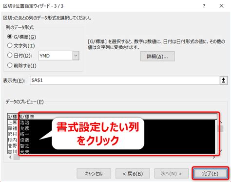 【エクセル区切り位置】スペースが含まれるデータを一瞬で分割する 隣it