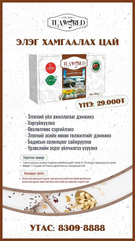 Ару Дана Ару Дана ХХК Амьд малын захиалгын үйлчилгээ