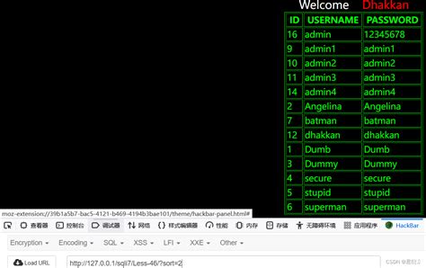 sql labs靶场“46 50”关通关教程 sqli labs50 csdn博客