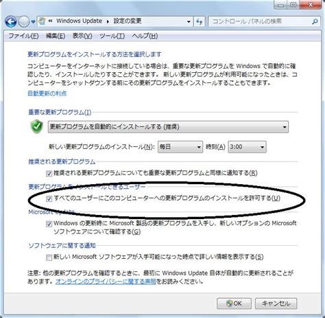 Windows Update 失敗に対する対処