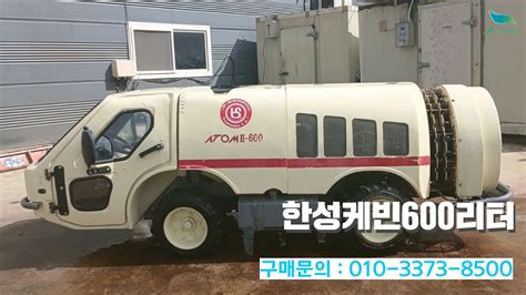 신바람 중고농기계 밴드 이충건 회원님 한성케빈600리터 판매 중고농기계 중고트랙터 경운기 이앙기 굴삭기 화물차 화물트럭