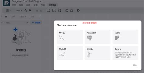 Drawdb 免费在线数据库设计工具天空的技术博客51cto博客