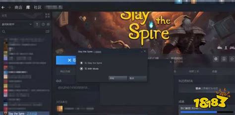 杀戮尖塔mod怎么安装 Mod安装教程18183杀戮尖塔专区