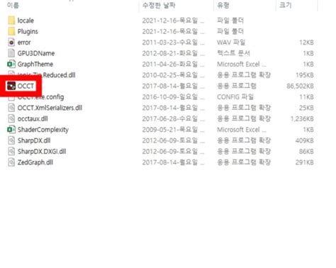 그래픽카드 과부화 테스트 프로그램 OCCT 무설치 다운로드 및 사용 방법 정리 노마드랩