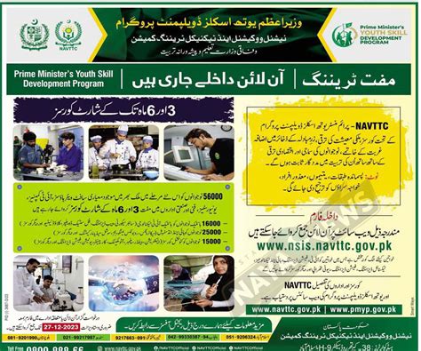 Prime Minister Youth Skill Development Program 2025 Online Registration