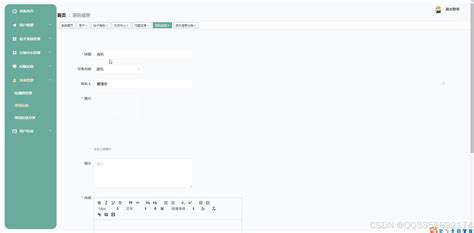 基于springboot协作机器人门户网站设计和实现 springboot基于onebot csdn博客