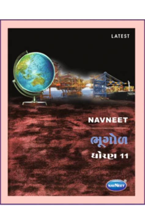 class 11 navneet bhugol 2024 edition lucky book store