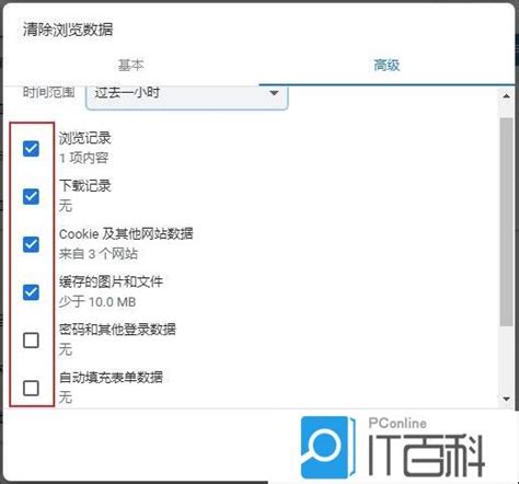 谷歌浏览器网页显示不正常怎么办 谷歌浏览器网页内容显示错误解决方法详解 太平洋电脑网