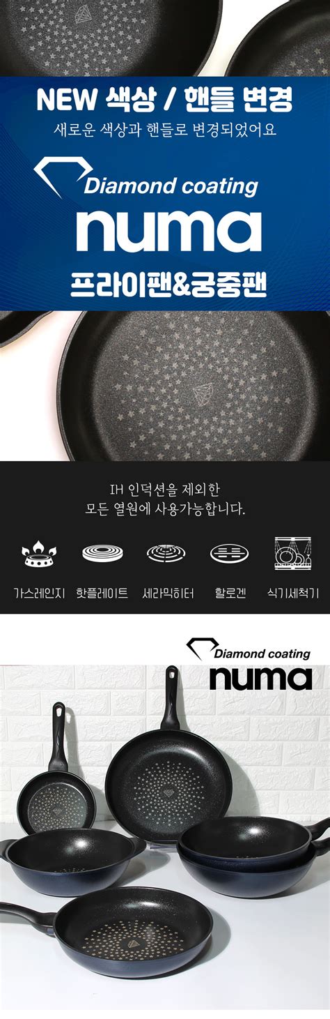 뉴마 논스틱 코팅 2종 후라이팬 세트 20cm 30cm 한샘몰