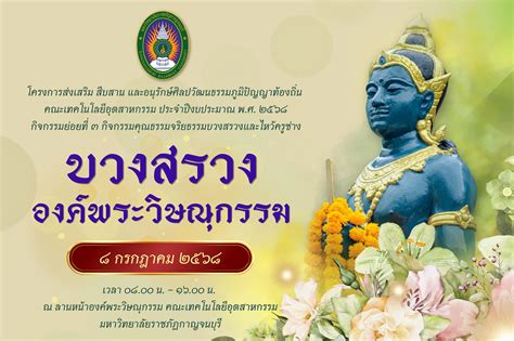 Phanthamit Chmnankul