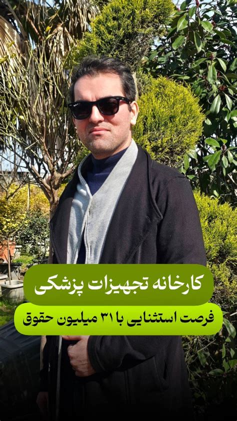 ‎بزرگ‌ترین مرجع استخدام مازندران Lکندو‎ ‎یه شغل باکلاس و شیک برای