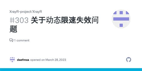 关于动态限速失效问题 · Issue 303 · Xrayr Projectxrayr · Github