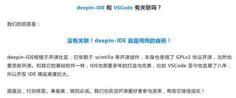 深度 deepin ide 正式亮相，号称“真正自主研发” oschina 中文开源技术交流社区