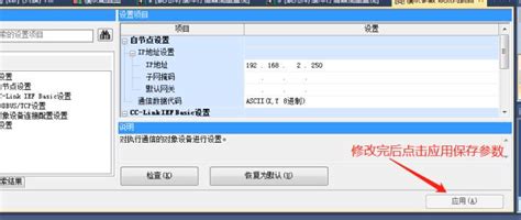三菱mc协议设置方法