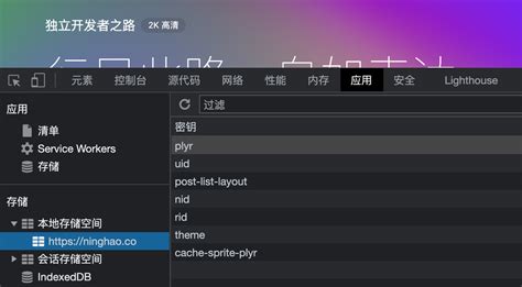 前端开发环境