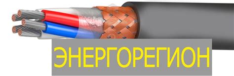 мкэш 5х1 - Энергорегион