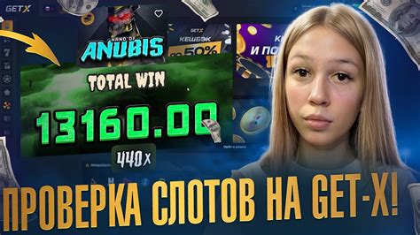 ЛУЧШИЙ СЛОТ НА Get X ПРОВЕРКА СЛОТОВ Getx промокод тактика слоты Youtube
