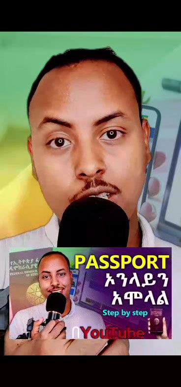 ግራፊክስ ዲዛይን ሙሉ ትምህርት በአማርኛ Graphic Design Full Course In Amharic