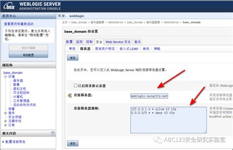 第48篇:weblogic最新漏洞修复方法(禁用t3iiop协议) Csdn博客 第48篇:weblogic最新漏洞修复方法(禁用t3iiop协议) Csdn博客