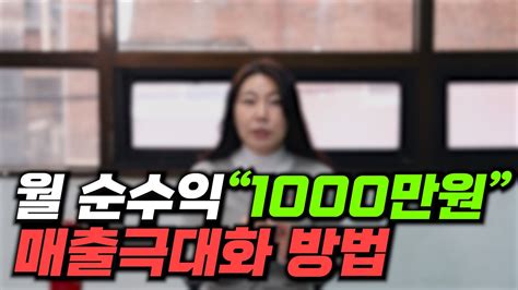 위탁 버리고 상품 사입해서 판매하는 방법 순서대로 배워보세요 Youtube