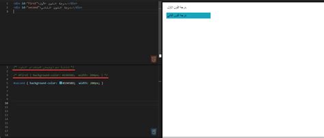 دليل المبتدئين إلى لغة css كيفية كتابتها وتعلمها واستخدامها