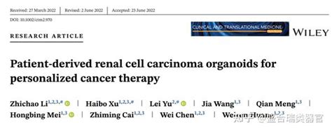 研究胎盘发育新工具：滋养层类器官 知乎