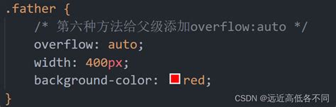 Css清除浮动的八种方法