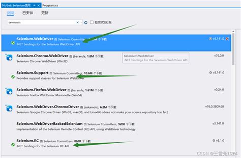 C Web自动化 Selenium入门c Selenium Csdn博客