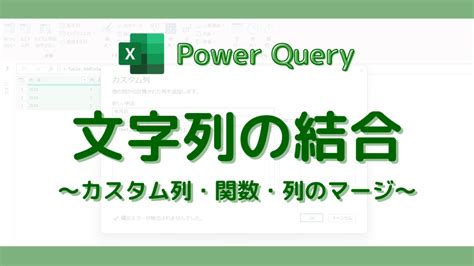 officeスクリプト パワークエリのクエリを更新する方法 donolog
