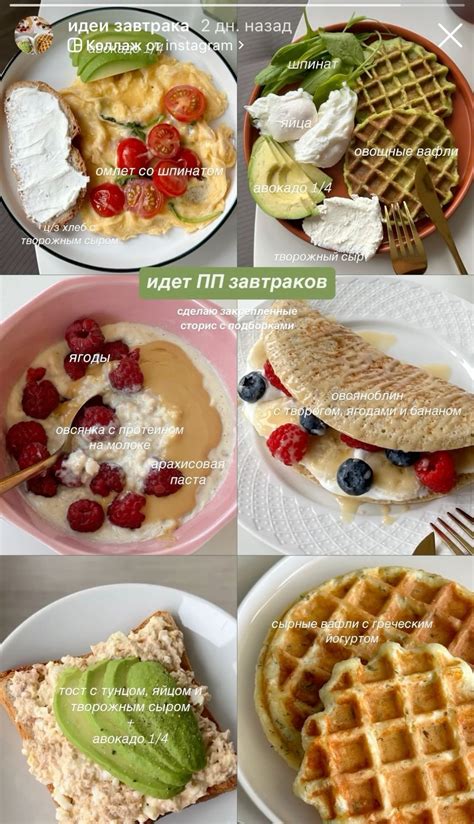 Креативные рецепты полезных завтраков для бодрого утра Рецепты еды Здоровое питание Питание