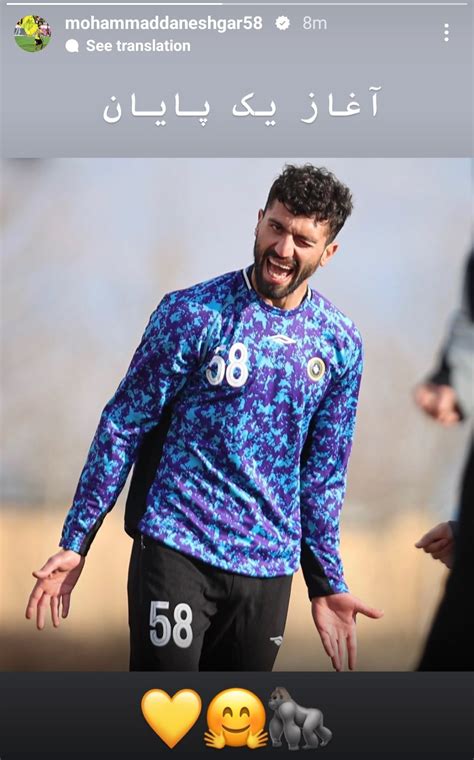 استوری طعنه آمیز محمد دانشگر برای پرسپولیس؛ آغاز یک پایان طرفداری