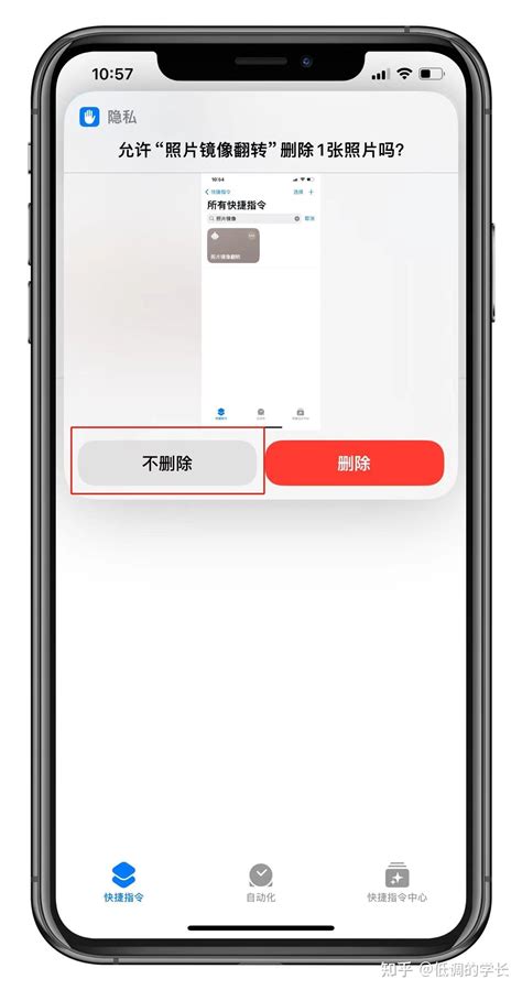Ios快捷指令：照片如何镜像翻转？ 知乎