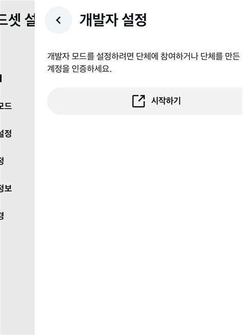 메타퀘스트3 Pc 연결하는 방법meta Quest Developer Hub 설치