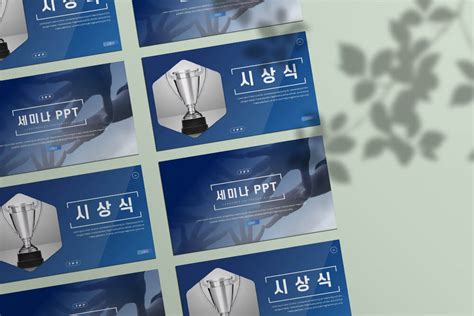 강의 교육 자료 Ppt 및 강사 소개 자료 깔끔한 Ppt 템플릿 디자인치트키