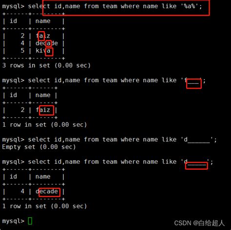Mysql查询与操作指南 Csdn博客