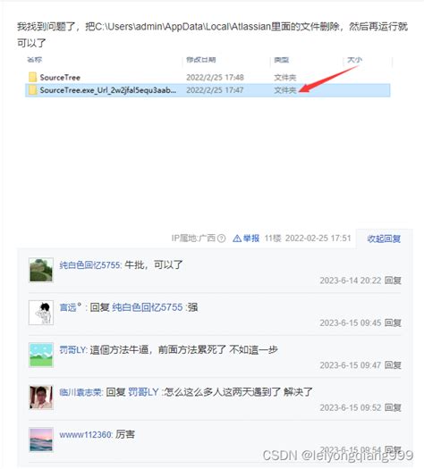 Sourcetree闪退问题sourcetree打开就闪退 Csdn博客 Sourcetree闪退问题sourcetree打开就闪退 Csdn博客