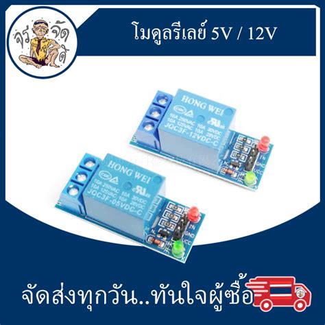 โมดลรเลย โวลต โวลต Module Relay VDC VDC Lazada co th