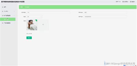 Nodejs毕业设计基于模块化的校园论坛的设计与实现（express附源码）django跟javascript做一个校园论坛的设计与管理