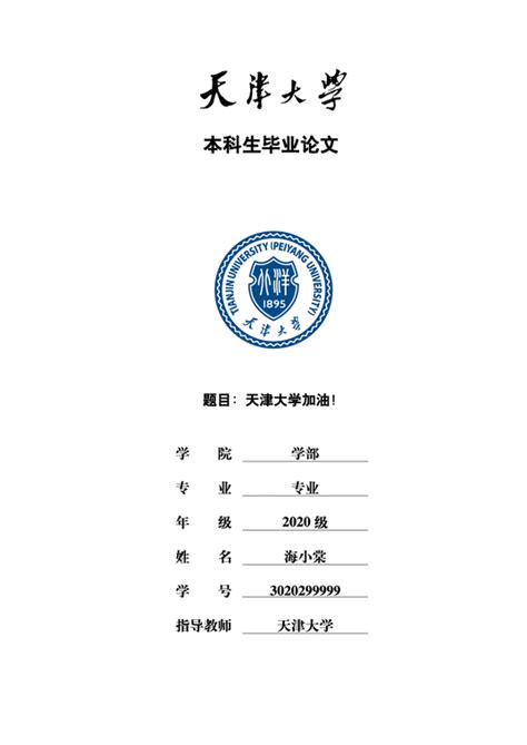 latex templates texpage