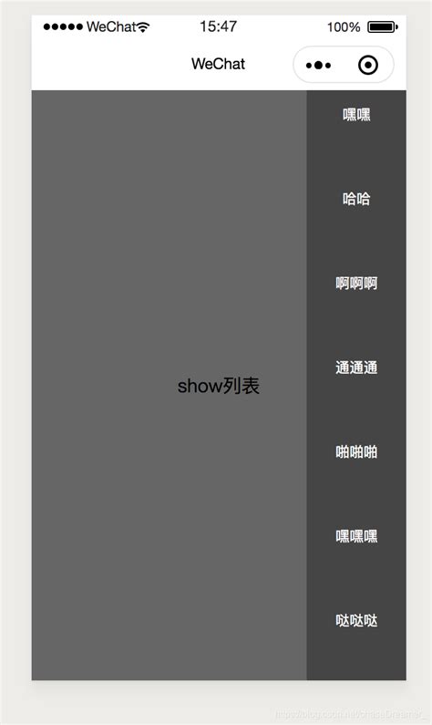 微信小程序之侧边列表菜单（侧边菜单）的实现 小程序左边列表都用什么写 csdn博客