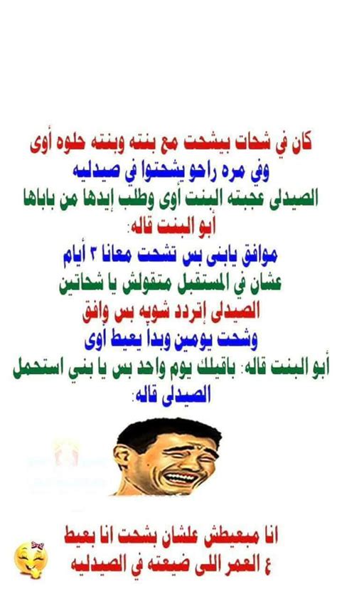 ‎الزوجه الغضبانه من نفسها‎ الزوجه الغضبانه من نفسها