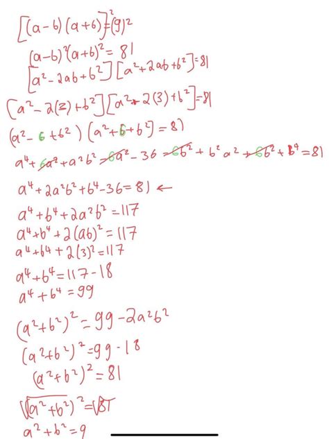 algebra where did i make a mistake r askmath