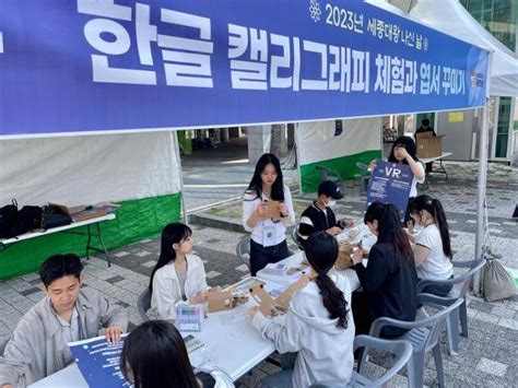 세종 탄신 기념행사 세종시 한글문화수도 향해 닻 올렸지만