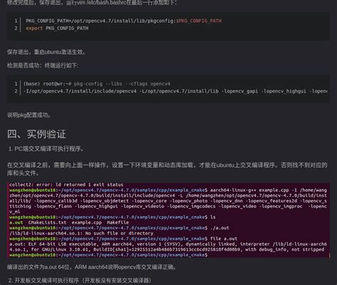 X86平台交叉编译基于arm架构的opencv库opencv 设置编译架构 Csdn博客